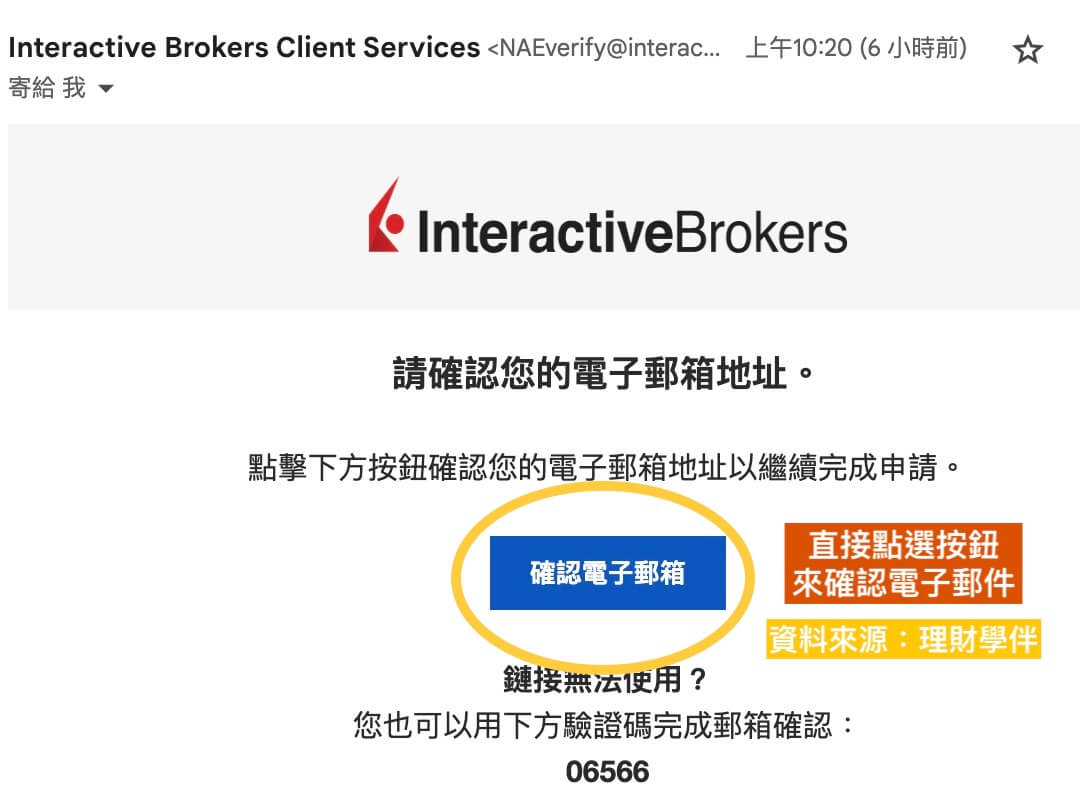 2026 Interactive Brokers 開戶教學，IB 盈透證券完整中文流程圖解步驟 - 理財學伴