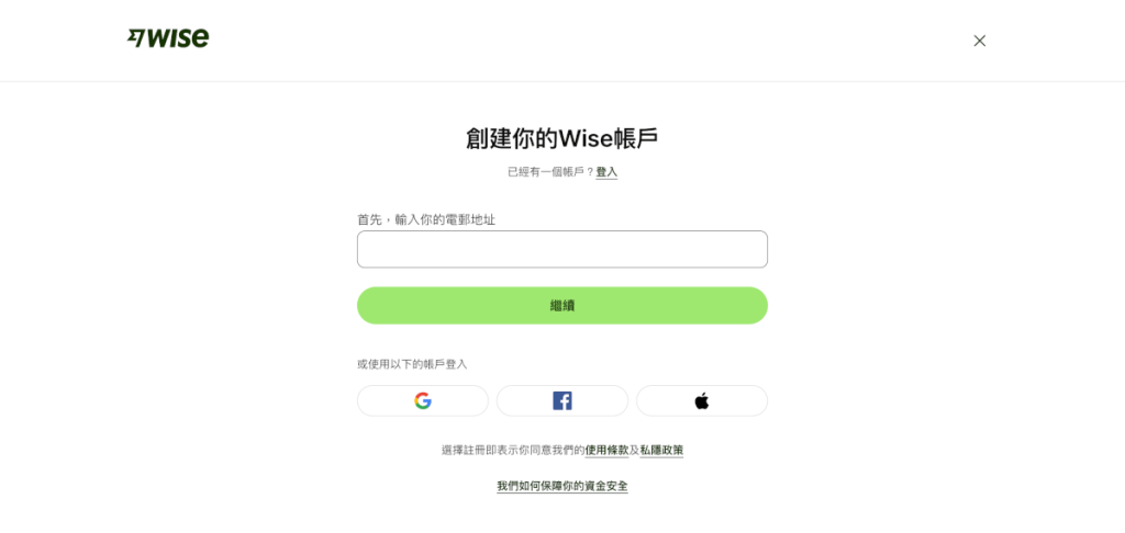 Wise 開戶匯款教學，使用Wise國際匯款省手續費的用法 - 理財學伴