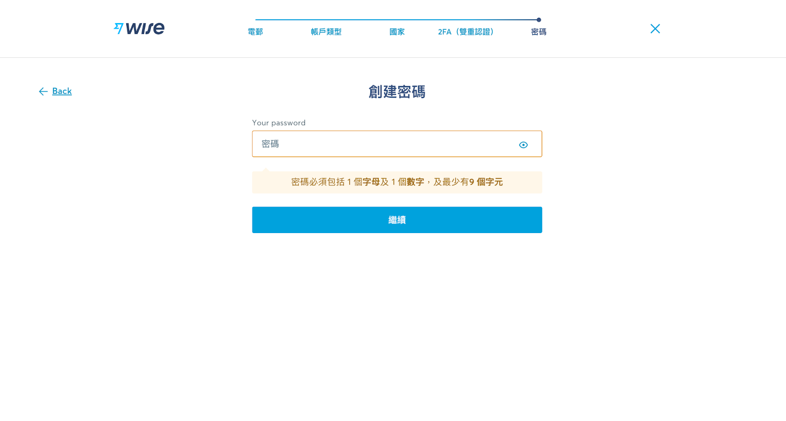 Wise 開戶匯款教學，使用Wise國際匯款省手續費的用法 - 理財學伴