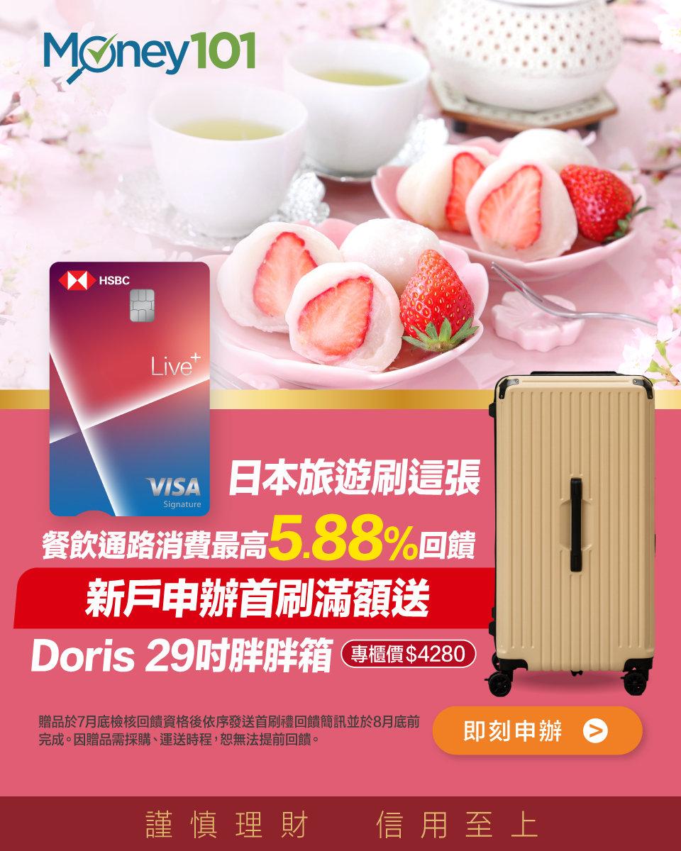 MCC Code 是什麼？影響信用卡回饋的商店行業代碼 - 理財學伴