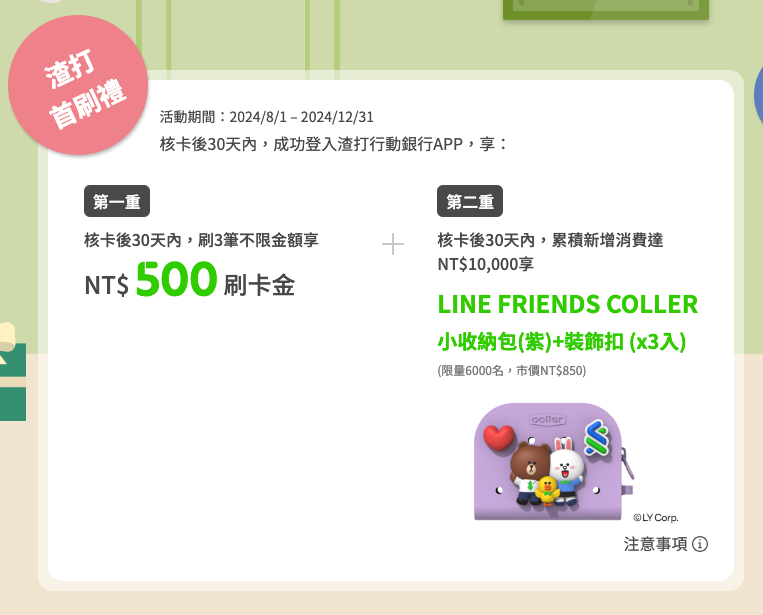 Mcc Code 是什麼？影響信用卡回饋的商店行業代碼 理財學伴
